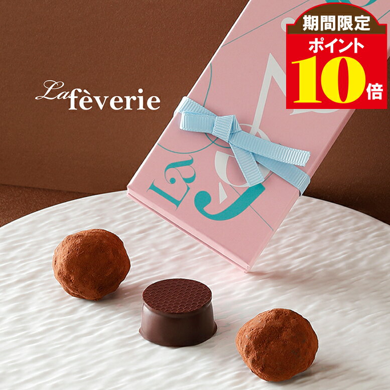 原産国 フランス サイズ 53×139×31mm 商品内容 パレ・プラリネ・スペキュロス×1、トリュフショコラ×2 個数 3個 賞味期限 2026年4月30日 保存方法 直射日光、高温多湿を避け、18℃以下で保存して下さい。 原材料 カカオ...