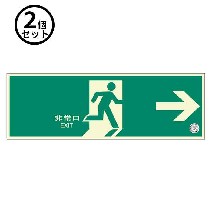 【お取り寄せ品■3〜7営業日出荷予定】 サイズ 120x360x1.2mm厚 材質 硬質蓄光板 付属品 両面テープ2本 (15x250mm)