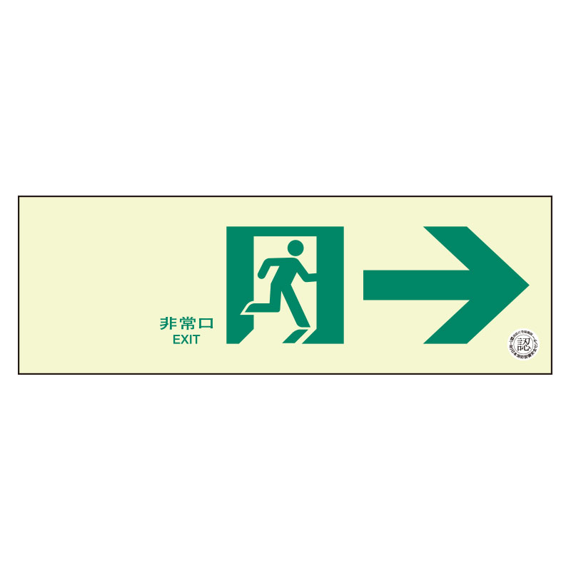 ※郵送（クリックポスト投函）のため、郵便受けに届きます（荷物番号はあるので追跡可能です） 郵送のため、代金引換はできません！ 【お取り寄せ品■3〜7営業日出荷予定】 サイズ 100x300x1.2mm厚 材質 硬質蓄光板 付属品 両面テープ...