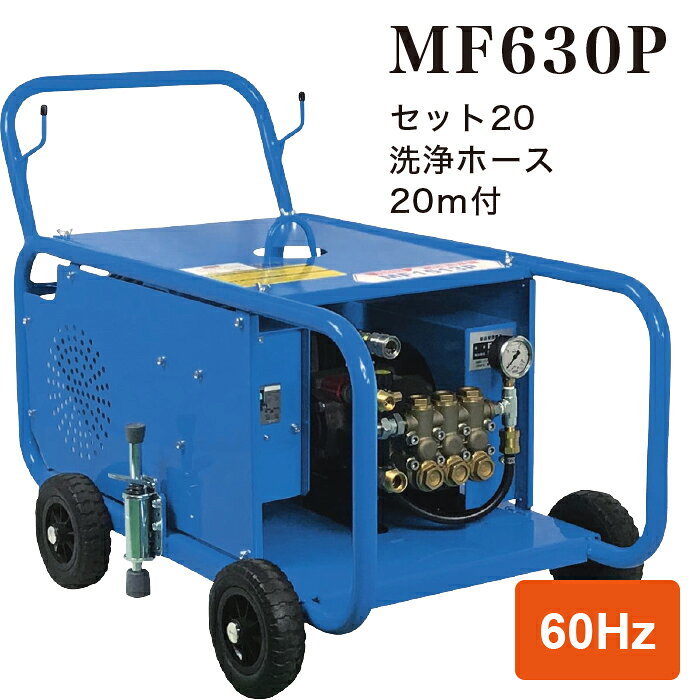 【メーカー直送品■1ヶ月程度】 ・強力洗い流し可能 ・ベルト駆動による耐久型洗浄機 ・一般工場・船舶搭載・造船業・大型市場等に最適 ・強力パワーで広範囲に活躍 ・移動防止の簡易ストッパー付です。 ・高圧ホース・ガンはワンタッチカプラ式です。...