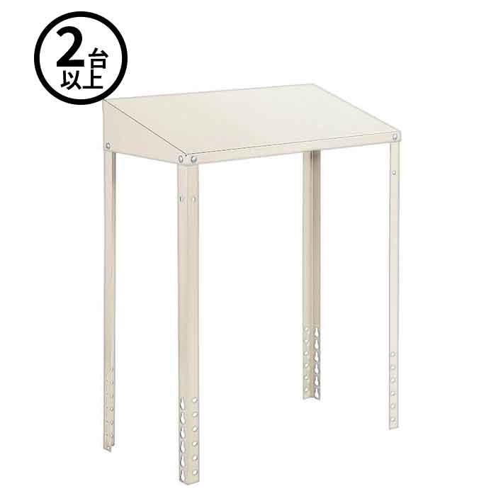 2台以上注文用のページです。価格は2台以上注文した場合の1台当たりの単価です【メーカー直送品■2〜4営業日出荷予定】 一体構造で組み立て簡単！室外機の高さに応じて、高さ調整できます。 エアコン有効寸法（mm） 幅：727 奥行き：308 エ...