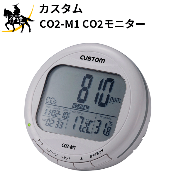 【お取り寄せ品■2〜4営業日出荷予定】 周囲環境のCO2レベルを大型LCDでモニター。 アラーム表示とアラーム音により周囲環境の換気を促します。 周囲環境レベルをGOOD、NORMAL、POORの3段階で表示。 カレンダー、時計、温度、湿度...
