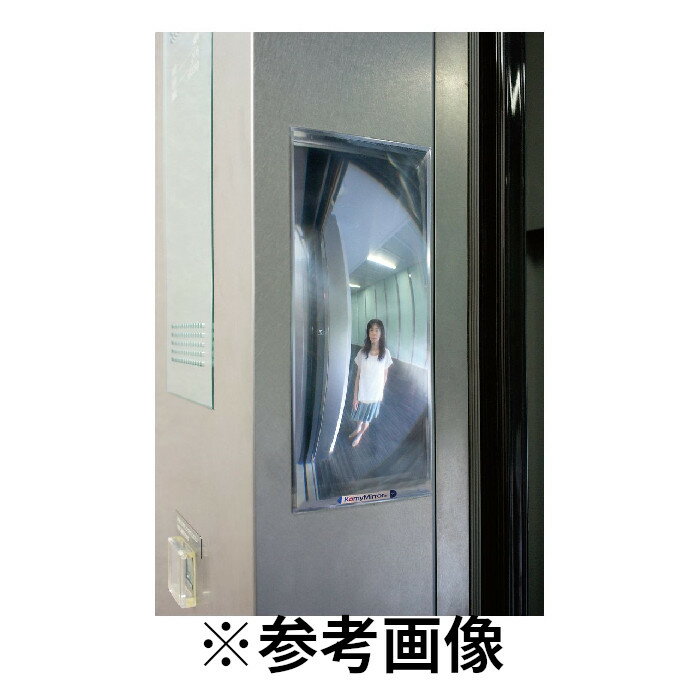 【メーカー直送品■1〜3営業日出荷予定】 ●サイズ：W85×H205(mm) ●厚さ：2.1(mm) ●重量：42(g) ●像の大きさ：180R相当 ●材質：ポリカーボネート ●取付方法：強力両面テープ（裏面に貼付済み） ●室内専用 ●エレ...