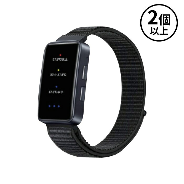 ※郵送（クリックポスト投函）のため、郵便受けに届きます（荷物番号はあるので追跡可能です） 郵送のため、代金引換はできません！ 価格は2個以上注文した場合の1個当たりの単価です。【お取り寄せ品■2〜3営業日出荷予定】 暑熱リスクをLEDライト...