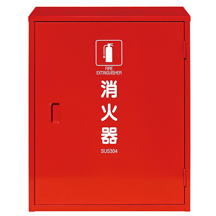 【メーカー直送品■2〜4営業日出荷予定】 ■仕様■ 型式：HSIC-2ピクトグラム 総質量：約8.2kg 全高（開口部全高）：700 mm（645 mm） 全幅（開口部全幅）：550 mm（516 mm） 奥 行（内部奥行）：210 mm（...