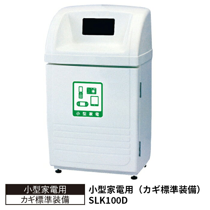 【メーカー直送品■7〜10営業日出荷予定】 カイスイマレンは、ゴミ箱や環境整備機器を手掛ける国内メーカーで、清潔で快適な環境づくりを支える企業です。 耐久性や使いやすさに優れた製品で、公共施設や商業施設など幅広い現場で活用されています。 ■...
