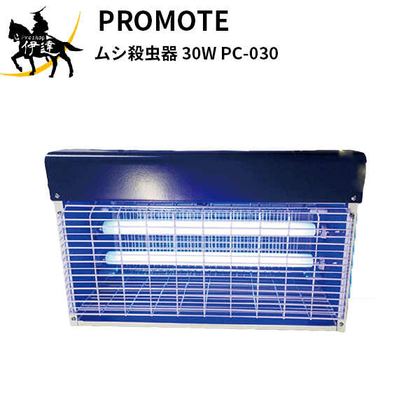 【代理店直送品■3〜5営業日出荷予定】 薬を使わず無毒無臭 光で誘って殺虫します！ ・電源:単相100V/　50/60Hz ・二次電圧:3000V/10mA ・捕虫蛍光管:15W(BLタイプ直管)x2本 ・消費電力:30W ・参考有効面積:...
