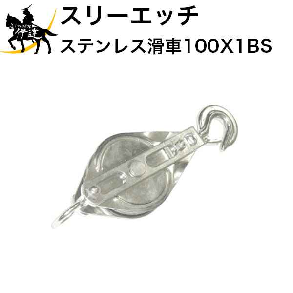 【代理店直送品、個人宅への配送不可】 ■仕様■ 頭部：フック型 車径：100mm 使用荷重：1000kg 全長（A）：320mm 横巾（B）：110mm 厚さ（C）：43mm 溝巾：17mm 自重：2.2kg