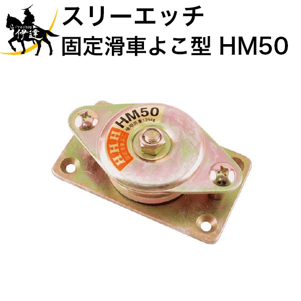 【代理店直送品、個人宅への配送不可】 ■仕様■ 材質：鉄 軸受：メタル 車径：50mm 車数：1 使用荷重：125kg A：58mm B：100mm C：32mm D：9mm E：12mm F：10mm G：14mm 取付穴径：5.2サラ ...