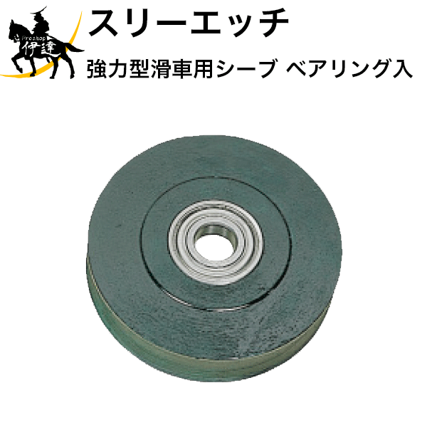 【代理店直送品、個人宅への配送不可】 ■仕様■ ベアリング入り シーブ径：75mm 穴径(A)：12mm(6201Z2ヶ） C：11mm D：20mm E：21mm F：7mm