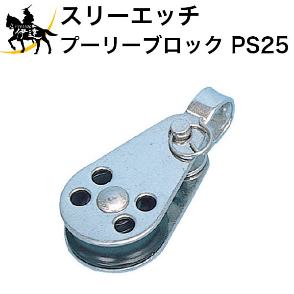 【代理店直送品、個人宅への配送不可】 ・樹脂製（枠はステンレス製）滑車 ・吊り下げ型 吊り下げてロープを通し軽量物の上げ下ろしや引っ張りにお使いください。 ・ビス止め型 壁や柱に取り付け、ロープを通して軽量物の吊り上げや引っ張りにお使いくだ...