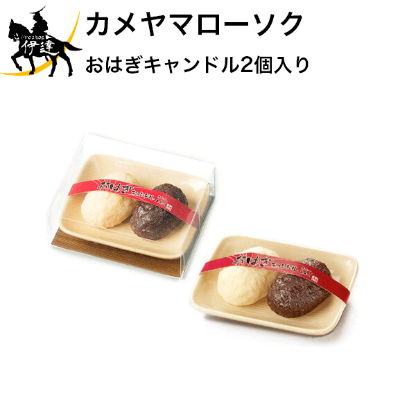 老舗のローソク・キャンドルメーカーのカメヤマがつくった全く新しい切り口の商品、「故人の好物シリーズ」です。お墓参りを見直してほしい、という思いから生まれました。ご供養はもちろんのこと、プチギフトやインテリア、ときには外国人の方へのお土産とし...