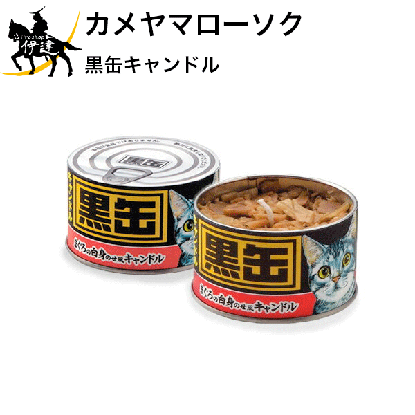 老舗のローソク・キャンドルメーカーのカメヤマがつくった全く新しい切り口の商品、「故人の好物シリーズ」です。お墓参りを見直してほしい、という思いから生まれました。ご供養はもちろんのこと、プチギフトやインテリア、ときには外国人の方へのお土産とし...