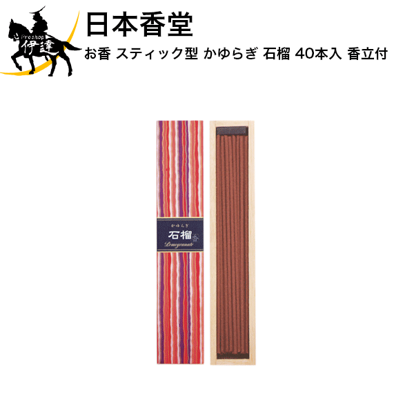 【お取り寄せ品】心地よい 「 か お り 」 、「 ゆ ら ぐ 」 香煙 ( こうえん ) 　　〜 か ゆ ら ぎ 〜自然界に存在する独特な 『 ゆらぎ 』 の世界は、私たちに快適な感覚を与えてくれます。植物が成長するさま、波音、せせらぎ、...
