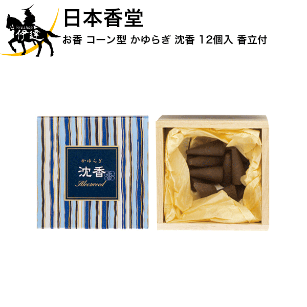 【お取り寄せ品】心地よい 「 か お り 」 、「 ゆ ら ぐ 」 香煙 ( こうえん ) 　　〜 か ゆ ら ぎ 〜自然界に存在する独特な 『 ゆらぎ 』 の世界は、私たちに快適な感覚を与えてくれます。植物が成長するさま、波音、せせらぎ、...
