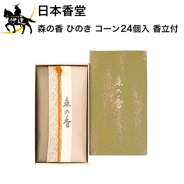 【お取り寄せ品】 ”森の香”の中で、人気のある”ひのき”だけをパッケージングしたタイプです。素早く、大きく香りが広がります。リビングや、広めの空間に最適です。 コーン型(円錐形)のお香は、スティック型(棒状)に比べ、短時間でお部屋に香りが広...