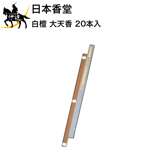 日本の香りと文化を広め、人々の心を安らぎで満たし、健やかでいきいきとした暮らしを提供する日本香堂の商品です。洗練された感性が奏でる薫りは、五感に響き渡ります。日本香堂が受け継ぐ天正年間以来の調香の深みは、現代の匠の技により極められる、脈々と...