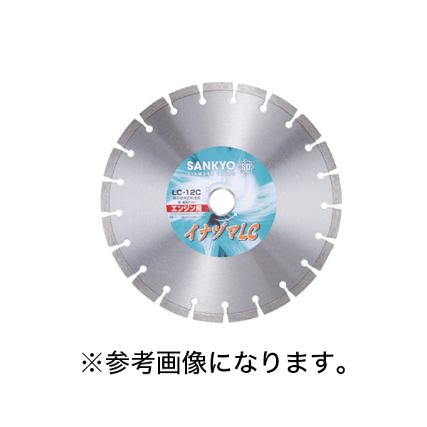 【お取り寄せ品※2〜3営業日出荷予定】 ダイヤ層8mm採用&ロングライフ設計 使用用途：コンクリート二次製品、ブロックの切断 ■仕様■ 外径(D)：350mm 刃厚(T)：3.2mm チップ高さ(X)：8.0mm 内径(H)：20.0mm　