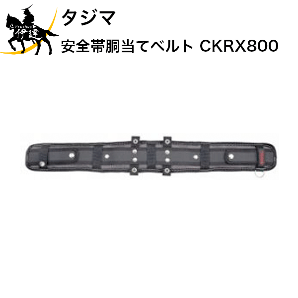 【お取り寄せ品※2〜3営業日出荷予定】 ■機能■ ・SEGハーネス、サスペンダーと簡単に取付け/取外し可能 ・ノンスリップメッシュ構造 ・通気性抜群の超立体3Dダブルメッシュでムレ防止 ・型崩れしないリベットロック構造 ・軽量、快適で驚きの...