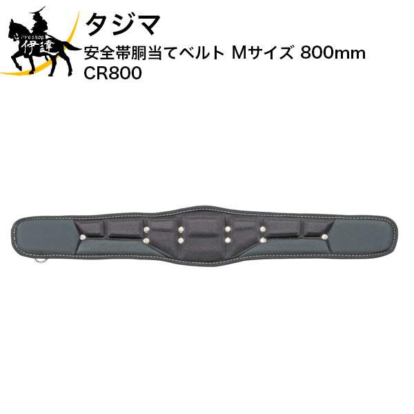【お取り寄せ品※2～4営業日出荷予定】 ・腰骨が痛くなりにくいサイドサポート形状 ・型崩れを防止するリベットロック構造 ・へたりにくくフィット感抜群の超立体ダブルクッション ・しっかり腰に密着・安定するノンスリップ構造 ※安全帯ではありませ...