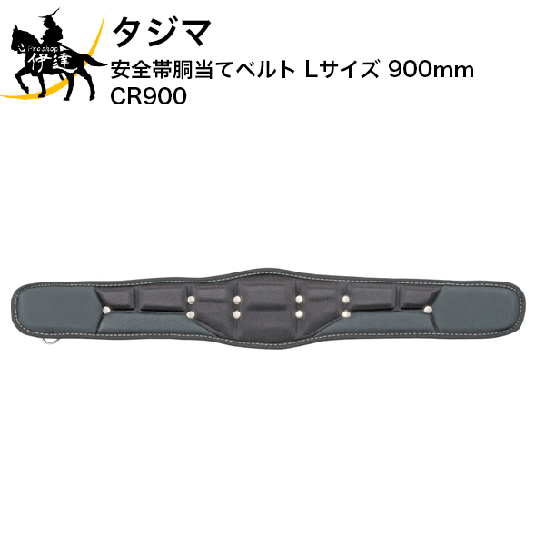 【お取り寄せ品※2〜4営業日】 ・腰骨が痛くなりにくいサイドサポート形状 ・型崩れを防止するリベットロック構造 ・へたりにくくフィット感抜群の超立体ダブルクッション ・しっかり腰に密着・安定するノンスリップ構造 ※安全帯ではありません ■仕...