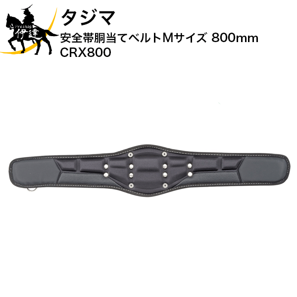 【お取り寄せ品※2〜4営業日】 ・上下にずれない、50mm幅ベルト専用 ・SEGサスペンダー、SEGハーネスに直接取付け可能。 ・型崩れを防止するリベットロック構造 ・へたりにくくフィット感抜群の超立体ダブルクッション ・しっかり腰に密着安...