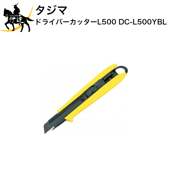 【お取り寄せ品※2〜3営業日出荷予定】 安全ロープ取り付け環付 ■仕様■ ロック方式：オートロック ロック力：25キロ グリップ材質：ABS樹脂 ホルダー厚：1.0mm 適合替刃：替刃大 凄刃銀・黒、替刃大 硬刃ダブル、替刃大 折れ線無し刃...