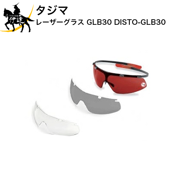 ※こちらの商品は代理店直送品となります※ ※メーカー在庫少なめのため、欠品の場合はご了承ください※ 【仕様】 3種類の異なるレンズに交換可能です。（同梱） レーザー視認用、セフティ用、サングラス レーザー視認用は日中の屋外15-20mくらい...