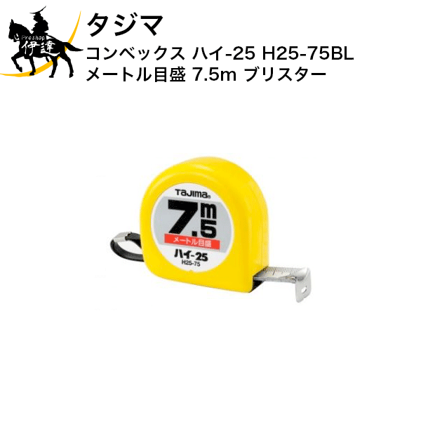 【お取り寄せ品※2〜4営業日】 JIS1級（メートル目盛のみ） ヨンゴーゴーピッチ表示付 ストラップ付 大型ベルトクリップ付 0点補正移動爪 爪飛び防止用プロテクター付 ショックアブソーバー付 ■仕様■ テープ幅：25mm 両面目盛 長さ：...