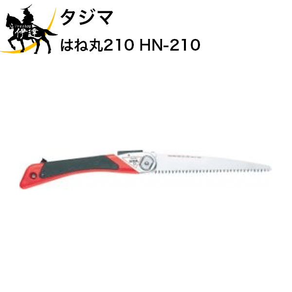 【お取り寄せ品※2〜3営業日出荷予定】 ワンタッチ自動飛び出し機構付です 万一の刃の飛び出しを防止する安全ロック付です ※G-SAWシリーズの替え刃は使用できません。 ■仕様■ 用途：仮枠・剪定用鋸(アサリなし) 装着刃：はねまる210替刃...
