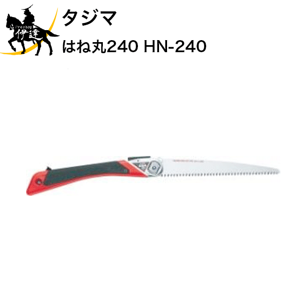 【お取り寄せ品※2〜3営業日出荷予定】 ワンタッチ自動飛び出し機構付です 万一の刃の飛び出しを防止する安全ロック付です ※G-SAWシリーズの替刃は使用できません ■仕様■ 用途：仮枠・剪定用鋸(アサリなし) 装着刃：はねまる240替刃 刃...