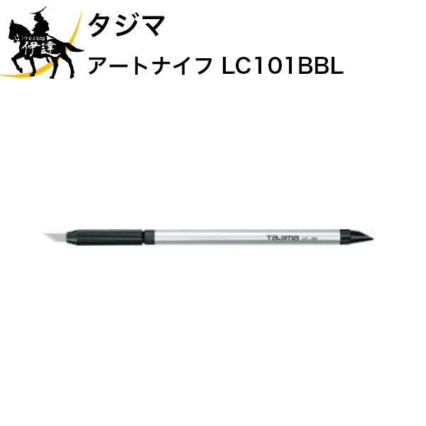 【お取り寄せ品※2〜3営業日出荷予定】 小さなカーブでも自由自在 インレタ用ヘラ付 ボディ内に8枚の替刃を内蔵 ■仕様■ 適合替刃：アートナイフ刃 製品重量：17g 包装形式：ブリスター 包装寸法：縦210×横50×厚さ14mm　