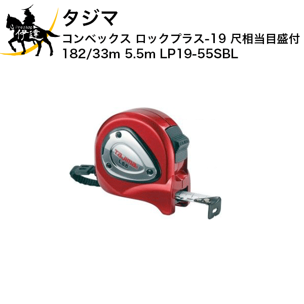 【お取り寄せ品※2〜4営業日】 JIS1級 ヨンゴーゴーピッチ表示付 ステンレスバネ使用 ストラップ付 大型ベルトクリップ付 0点補正移動爪 爪飛び防止用プロテクター付 フックガードバンパー 強度に優れた焼き爪仕様 ショックアブソーバー付 ...