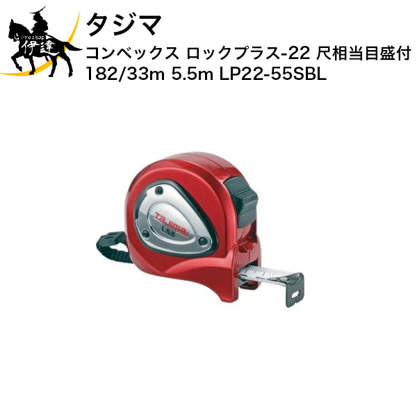 【お取り寄せ品※2〜4営業日】 JIS1級（メートル目盛のみ） ヨンゴーゴーピッチ表示付 ステンレスバネ使用 ストラップ付 大型ベルトクリップ付 0点補正移動爪 爪飛び防止用プロテクター付 フックガードバンパー 強度に優れた焼き爪仕様 ショ...