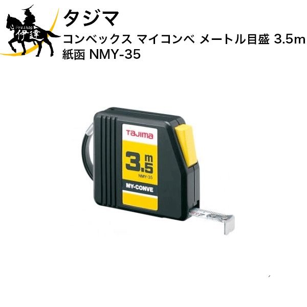 【お取り寄せ品※2〜4営業日】 JIS1級 ストラップ付 0点補正移動爪 ■仕様■ テープ幅：13mmストップタイプ 長さ：3.5m 製品重量：115g 包装寸法：縦67×横80×厚さ23mm　