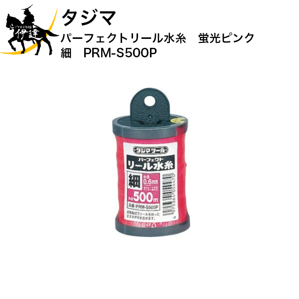 【お取り寄せ品※2〜3営業日出荷予定】 ・ピンと張った状態で水糸が引き出せます。 ・芯の内部は「ダブルリール構造」になっていて、適度な張りを保ちながら芯のみが回転します。 ・たるまず、からまず、バラけず、糸戻しも簡単にできます。 糸の太さ：...