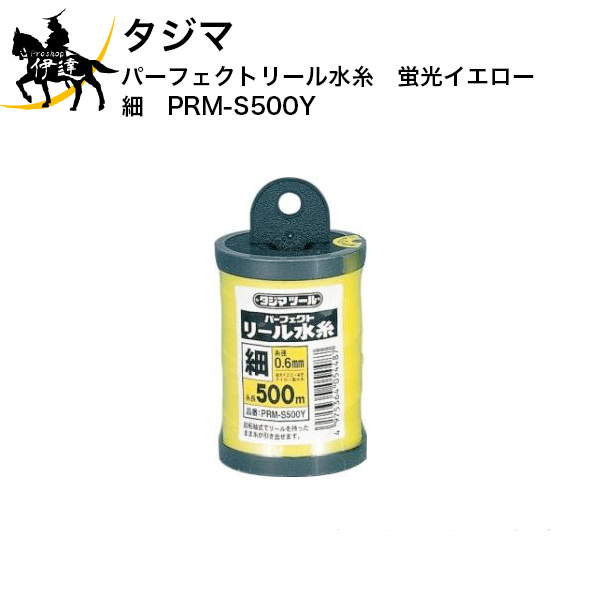 【お取り寄せ品※2〜3営業日出荷予定】 ・ピンと張った状態で水糸が引き出せます。 ・芯の内部は「ダブルリール構造」になっていて、適度な張りを保ちながら芯のみが回転します。 ・たるまず、からまず、バラけず、糸戻しも簡単にできます。 糸の太さ：...