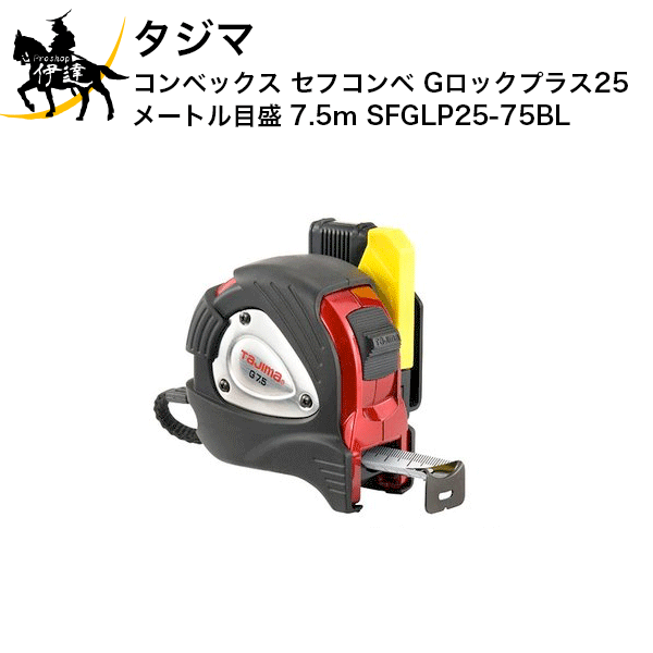 【お取り寄せ品※2〜4営業日】 JIS1級 ヨンゴーゴーピッチ表示付 落下防止用ベルトホルダー付 ステンレスバネ使用 ストラップ付 0点補正移動爪 爪飛び防止用プロテクター付 フックガードバンパー 強度に優れた焼き爪仕様 落下時の衝撃からコ...