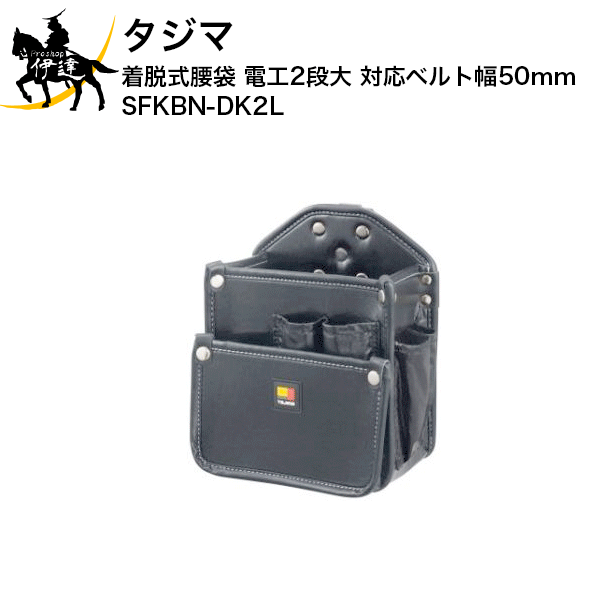 【お取り寄せ※2-3営業日出荷予定】サイズ製品重量：425 g包装寸法（mm）タテ×ヨコ×アツサ：280×200×155機能●腰周りの組み換えが簡単な着脱式●ペンチ、ニッパー、全ネジ回しや検電器など多様な工具が収納可能●ケーブルラックのジョ...