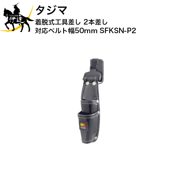 【お取り寄せ※2-3営業日出荷予定】サイズ製品重量：120 g包装寸法（mm）タテ×ヨコ×アツサ：287×74×100機能●腰周りの組み換えが簡単な着脱式●セフ後付ホルダー用スライドストッパー付●横幅を極力抑えた省スペース設計●ベルトを外さ...