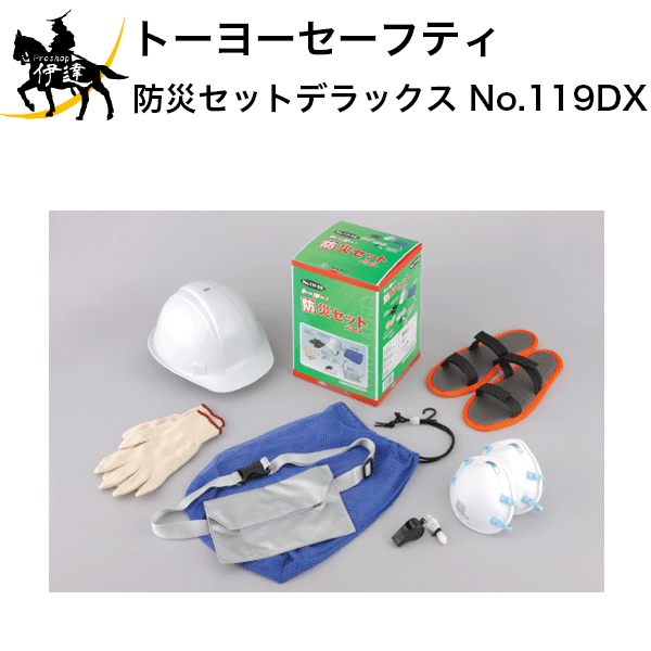 【お取り寄せ品※2〜3営業日出荷予定】 ■仕様■ 製品重量：約930g ヘルメット：厚生労働省保護帽検定合格品 No.170(白) マスク：厚生労働省防じんマスク型式検定合格品 No.1702(2枚入り） 笛：プラスチック製大型ホイッスル ...