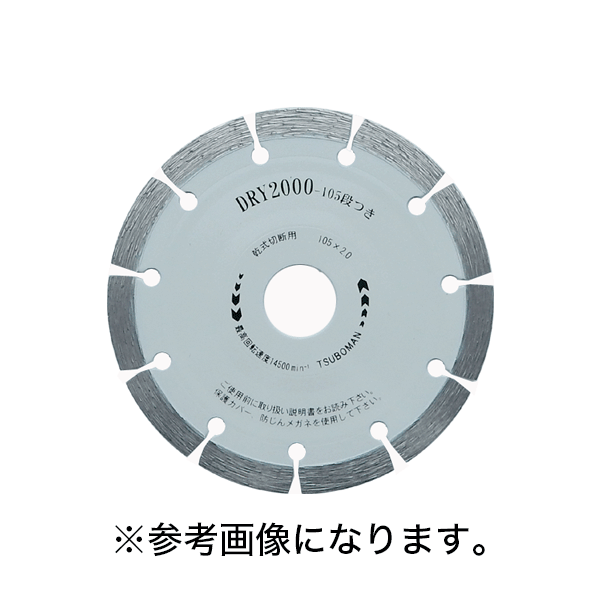 ※※1点ご注文の場合にはクリックポスト(郵送)、2点以上ご注文の場合には宅配便での発送となります。 【お取り寄せ品※2〜3営業日出荷予定】 ■特徴■ コンクリート構造物、鉄筋コンクリートなどの改修・補修に最適。良好な切れ味が長続きします。 ...