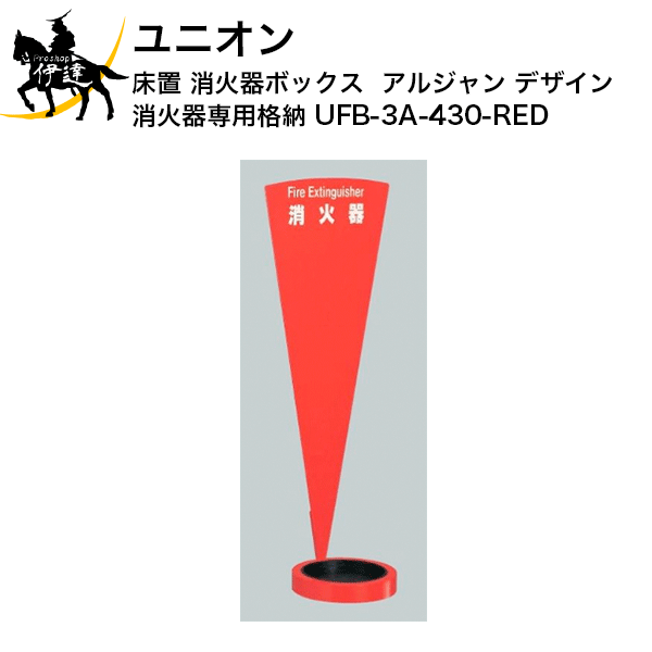 こちらの商品は時間指定および明記は不可となります。※ご注文後のキャンセル・送付先や本数の変更はお受けいたしかねますので、あらかじめご了承ください。【メーカー直送品※2〜3営業日出荷予定】 ■仕様■ ピクトグラム：粉末10型/強化液2L/強化...