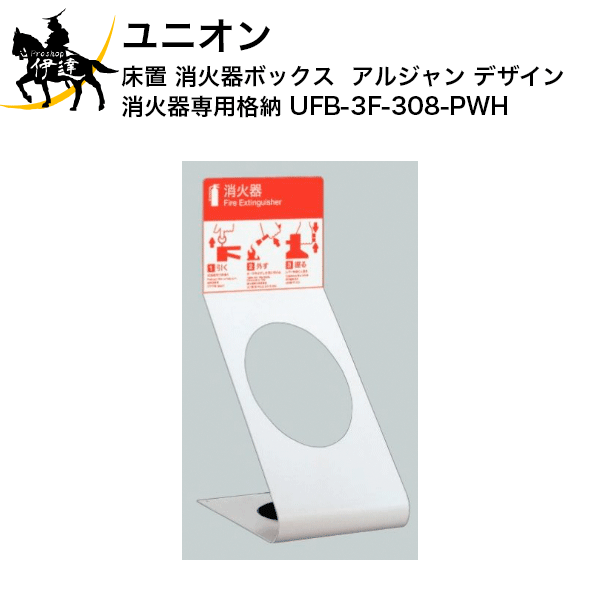 こちらの商品は時間指定および明記は不可となります。※ご注文後のキャンセル・送付先や本数の変更はお受けいたしかねますので、あらかじめご了承ください。【メーカー直送品※2〜3営業日出荷予定】■仕様■ピクトグラム：粉末10型/強化液2L/強化液3...