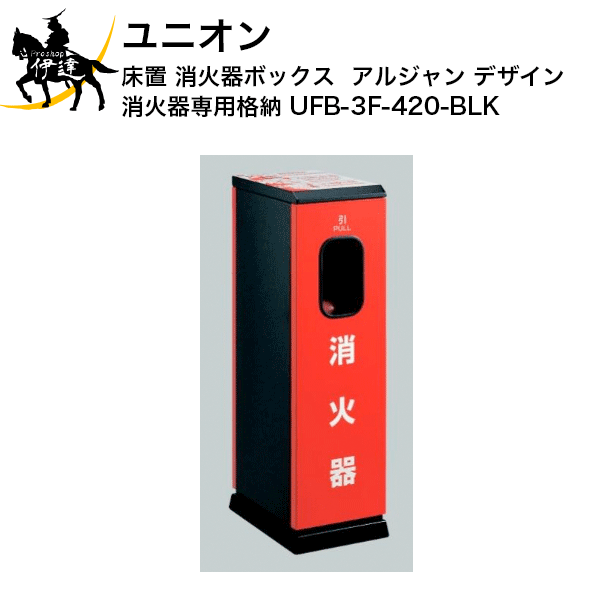 こちらの商品は時間指定および明記は不可となります。※ご注文後のキャンセル・送付先や本数の変更はお受けいたしかねますので、あらかじめご了承ください。【メーカー直送品※2〜3営業日出荷予定】 ■仕様■ ピクトグラム：粉末10型/強化液2L 製品...