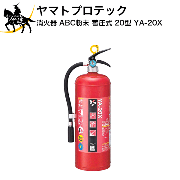 【2026年～生産次第順次】 「老朽化消火器による破裂事故の防止」「環境配慮」「ライフサイクルコスト削減」といった消火器の課題を考慮して開発した新型蓄圧式消火器。設計標準使用期間を10年に設定し、より長期間にわたって安全に使用で切る環境問題...