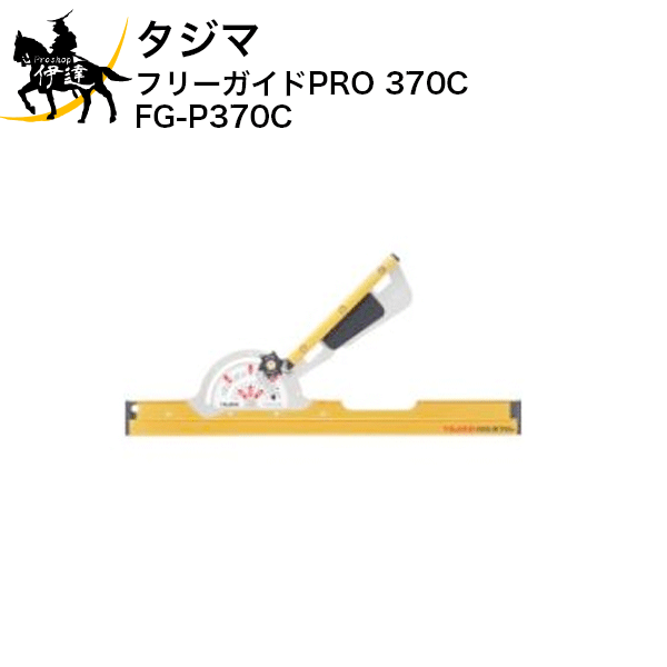 【お取り寄せ品※2〜4営業日】製品重量：560g 機能 ●切出しを5cm延長。ブレずに正確に切断可能 ●主要3角度でカチッと止まるクリック機構 ●緩勾配2寸に対応 ●90°専用ピッチ目盛付 ●角度・勾配両目盛付 ●丸鋸のモーターに当たりにく...