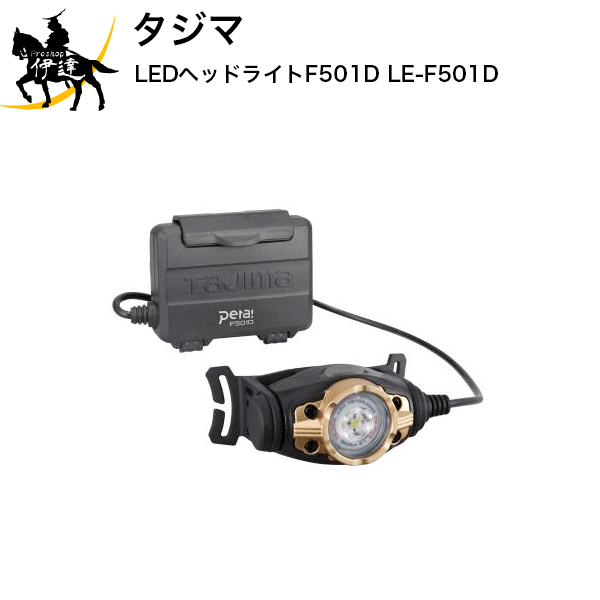 【お取り寄せ品※2〜3営業日】 機能 最大500lm、250lm、50lm、選べる明るさ3モード 単三形乾電池3本で、最長25h(50lmの場合)使用可能 手袋をしたまま簡単に開閉できる外部電源ボックス 目と電池にやさしいロースタートプッシ...