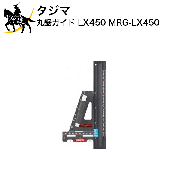 【お取り寄せ品※2〜4営業日】製品重量：1,150 g 機能 ●丸鋸ピッチ、ボードの割付が簡単にできるボード割付マーク付横目盛 ●簡易的に角度や勾配を確認できる勾配目盛 ●仕舞切りに便利な角度微調整機構 ●軽くて丈夫な高精度アルミ採用 ●底...