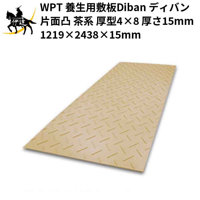 ロット生産の製品のため、ロットごとに色ブレが起きます。生産工程上避けられない仕様となり、良品の範囲内となりますため交換・返品等はお受け出来かねますので予めご了承くださいませ。【メーカー直送品■2〜4営業日出荷予定】ウッドプラスチックテクノロ...